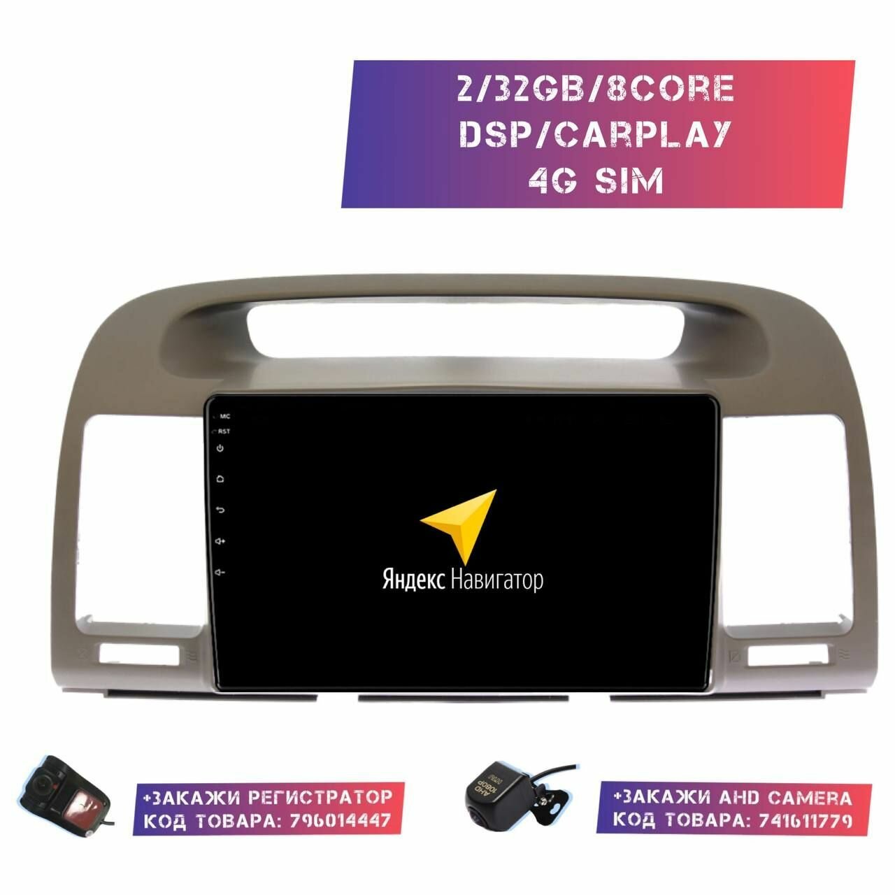 Магнитола XY AUTO, для Toyota Camry V40, Android 10, 2GB/32GB, 8 ядер, 4G-SIM, 10.24" экран