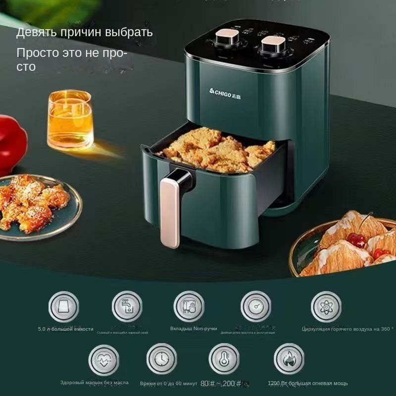 Chigo Air Fryer Бытовая многофункциональная автоматическая большая емкость French Fry Machine Smart