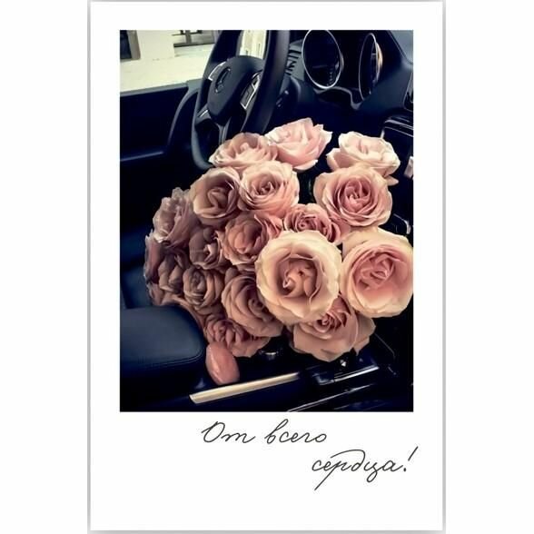 Мини-открытки Дон Баллон "От всего сердца!", Букет роз, 6х9 см, 10 шт