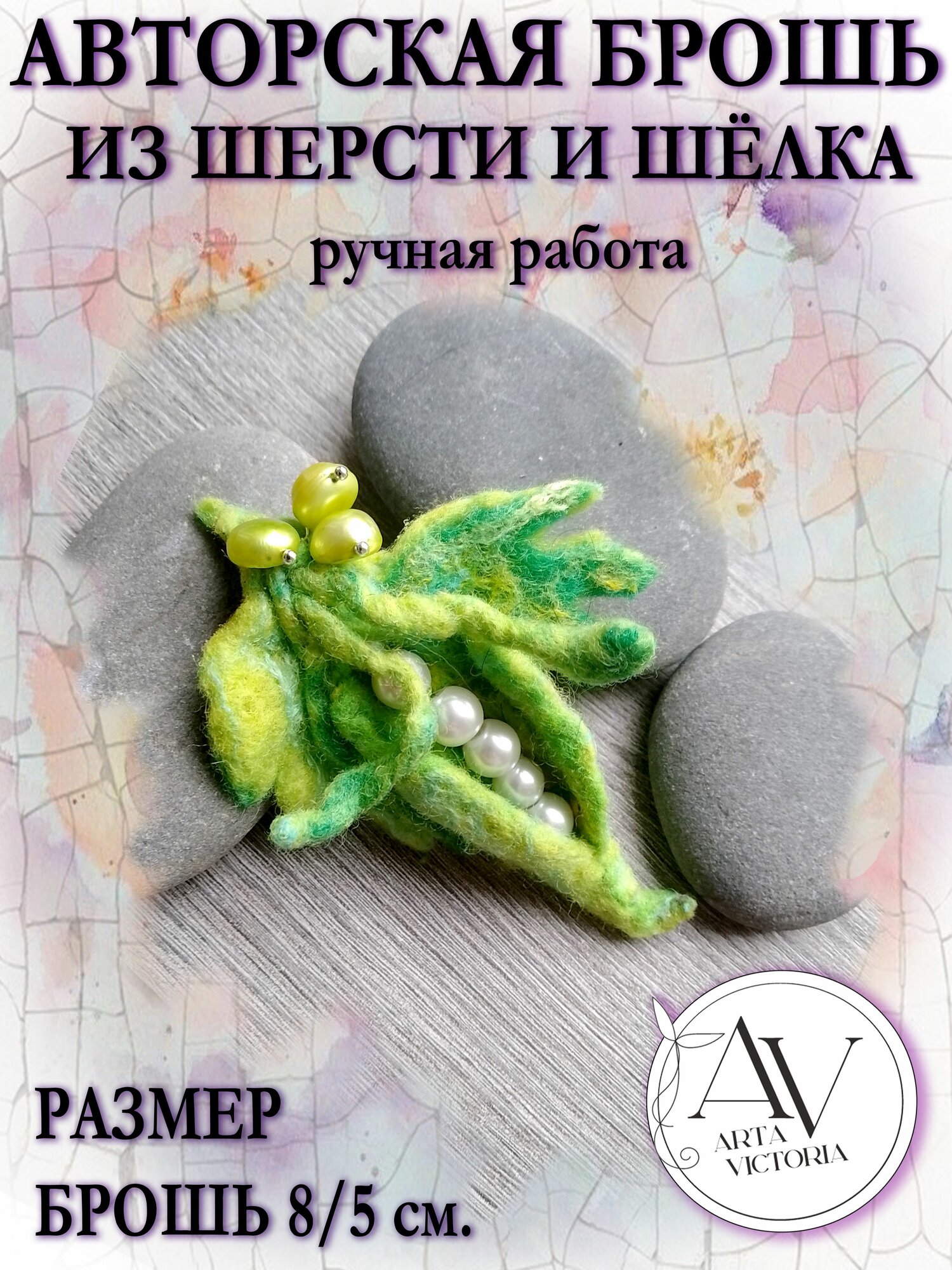 Брошь, жемчуг культивированный, жемчуг имитация