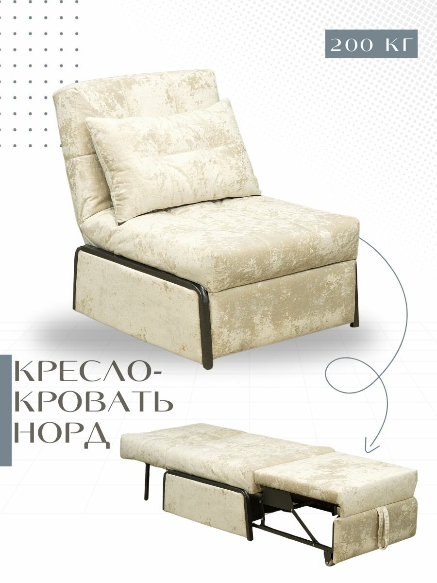 Кресло-кровать трансформер с 3 положениями спинки / Шезлонг для релакса и сна с колесами / Раскладное кресло с подлокотниками