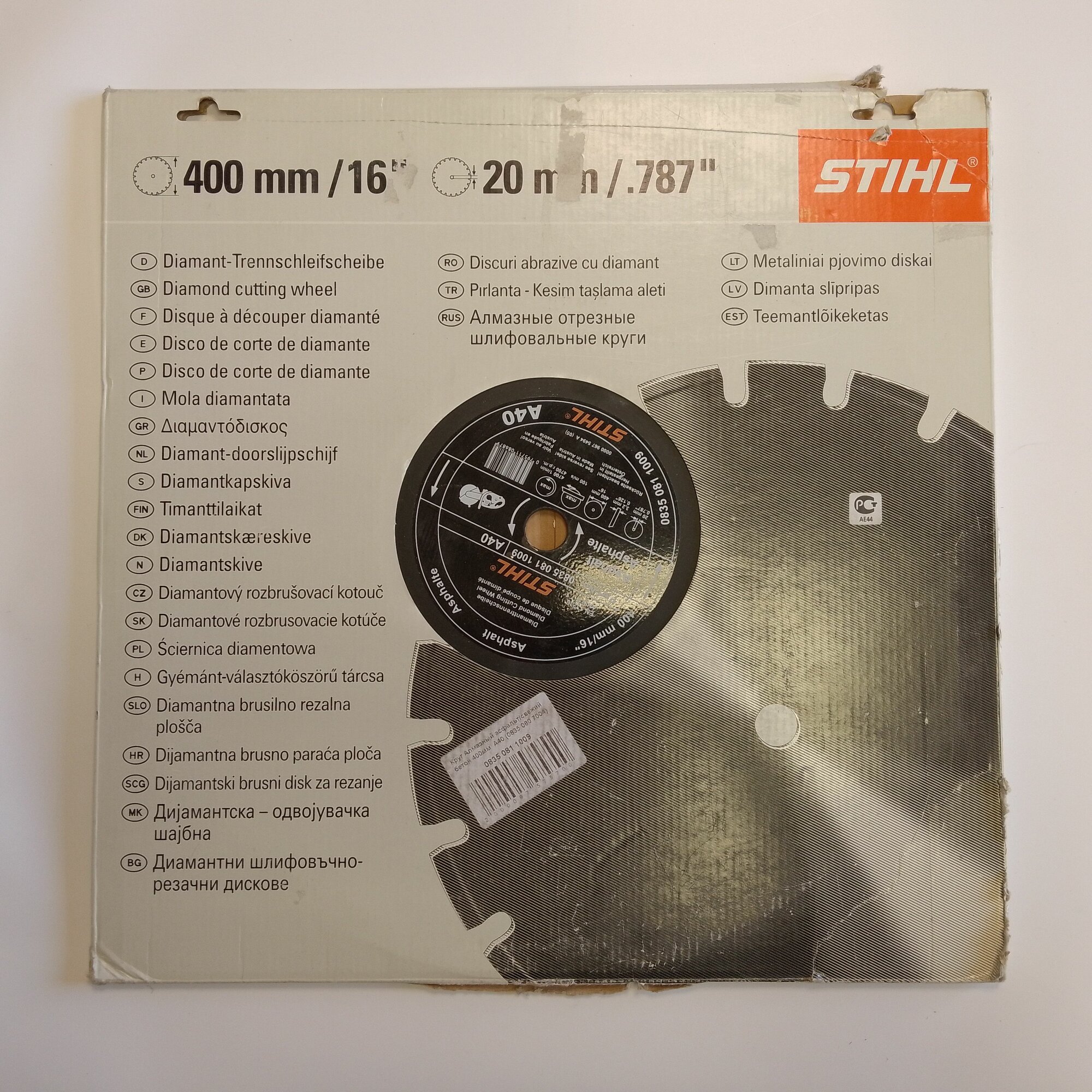 Круг Алмазный STIHL А40 асфальт/свежий бетон 400мм