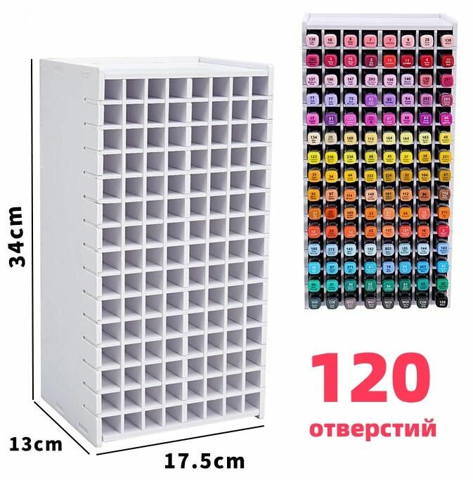 Органайзер для маркеров