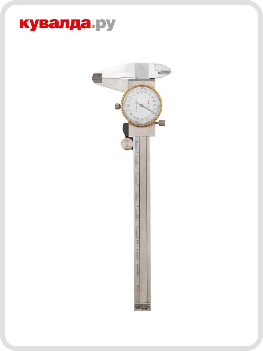 Штангенциркуль REXANT 12-9106 стрелочный 150 мм
