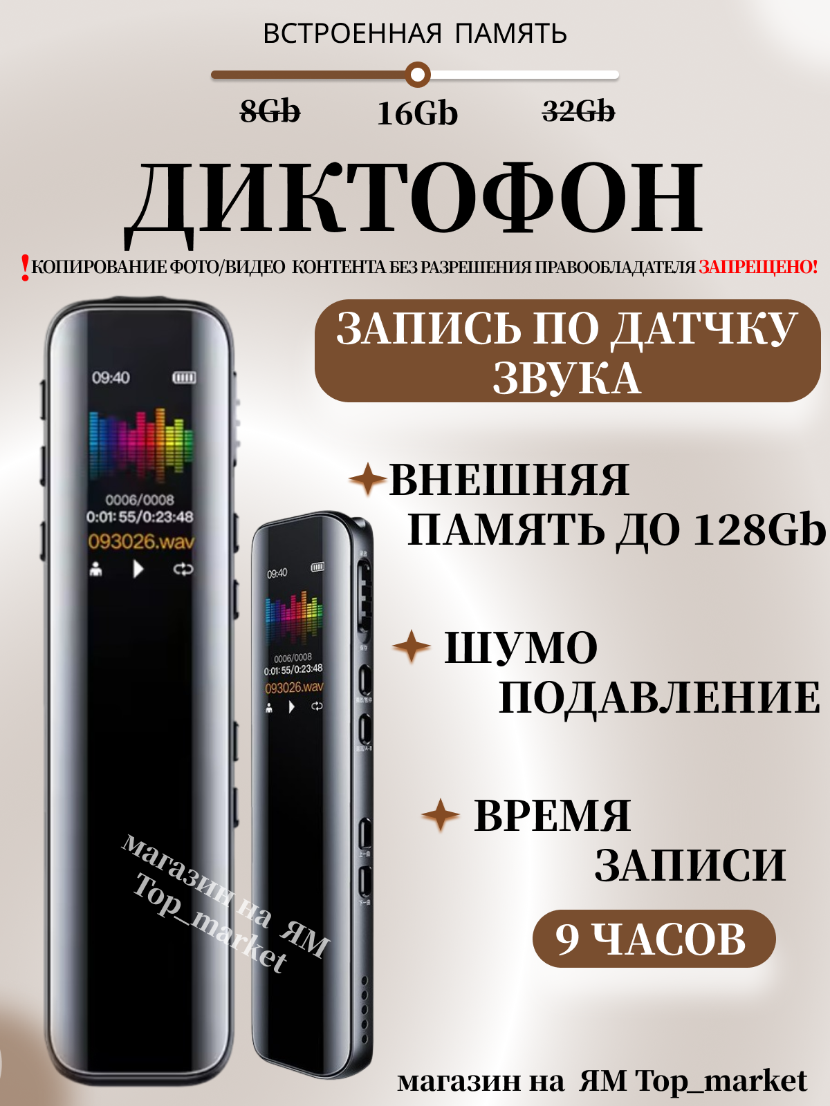 Мини диктофон SPEC V39 с дисплеем 16GB + слот для дополнительной памяти, датчик звука, непрерывная запись до 9 часов