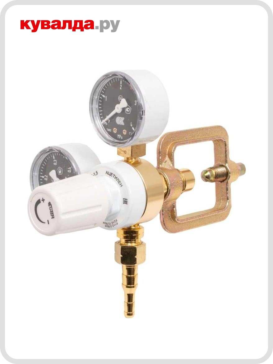 Редуктор ацетиленовый KRASS БАО 5 1,5 2,5/0,15 МПа, 5 м3/ч поверенный