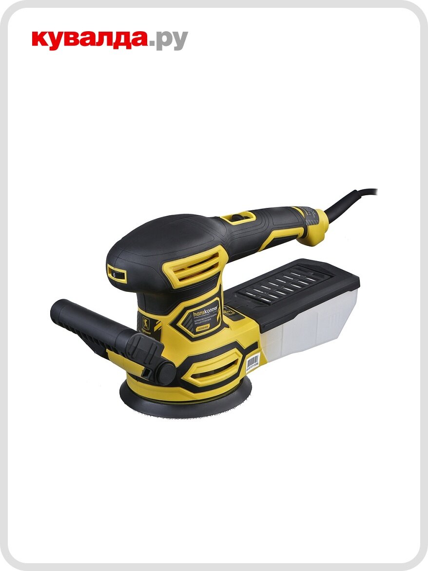 Виброшлифмашина эксцентриковая сетевая HANSKONNER HOS8145R