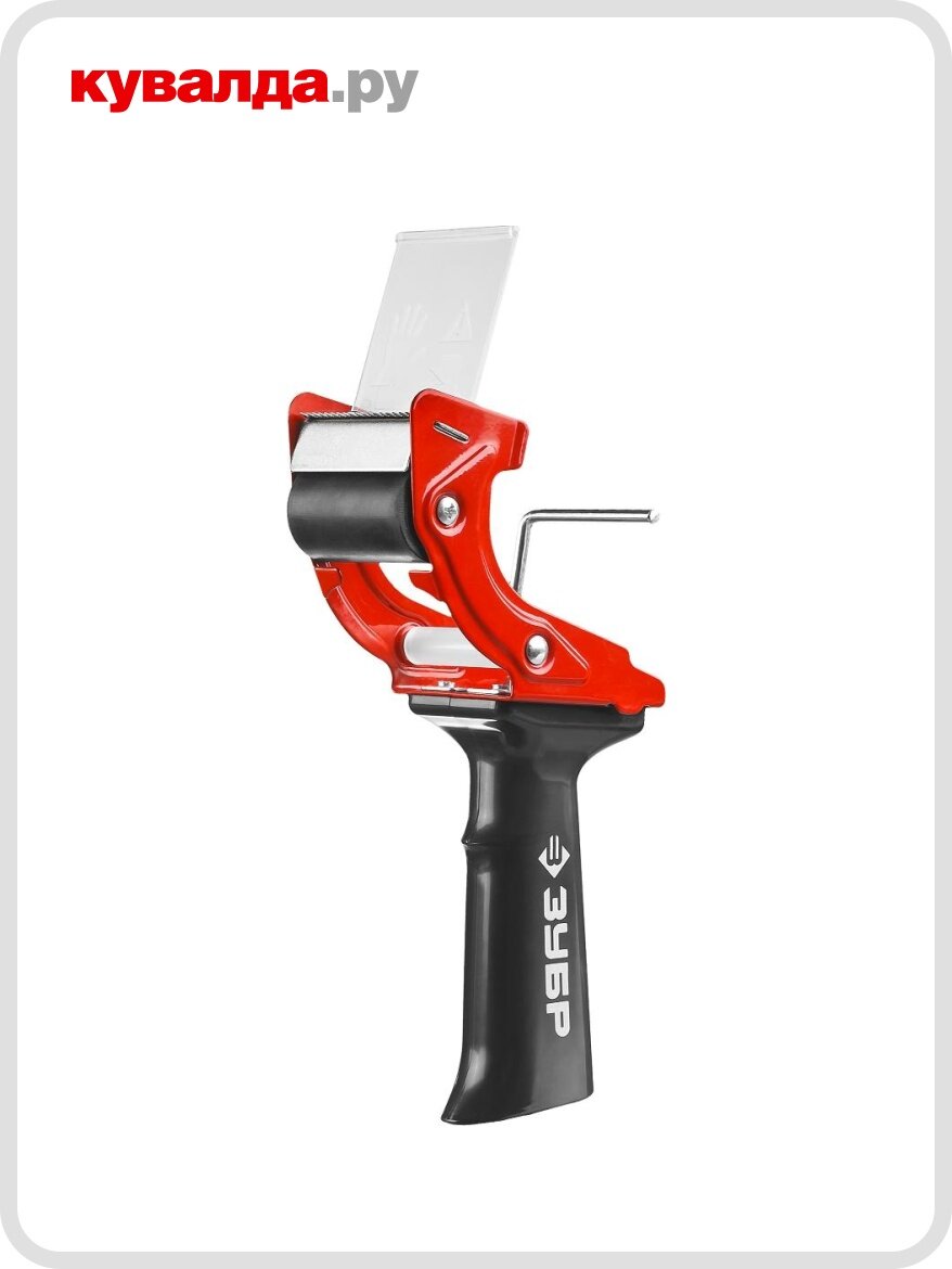 Диспенсер для скотча ЗУБР мастер клейких лент до 50мм