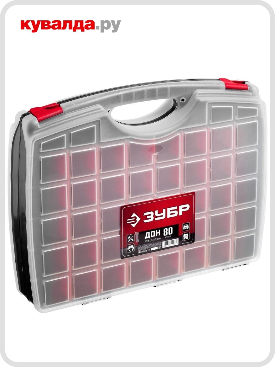 Органайзер ЗУБР ДОН-80 двухсторонний,