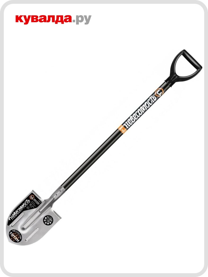 Лопата штыковая центроинструмент 2266 с ребрами жесткости "невесомость"