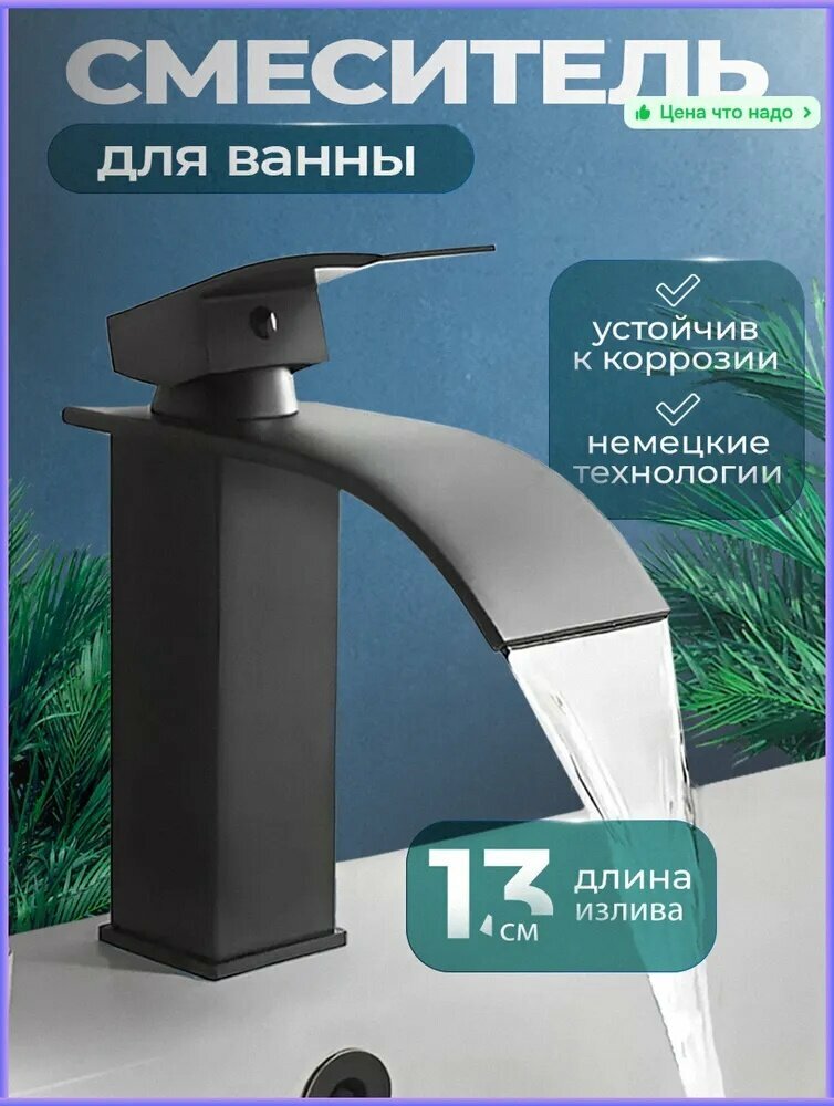 Смеситель с каскадным изливом для ванной комнаты-60 см, 60 см