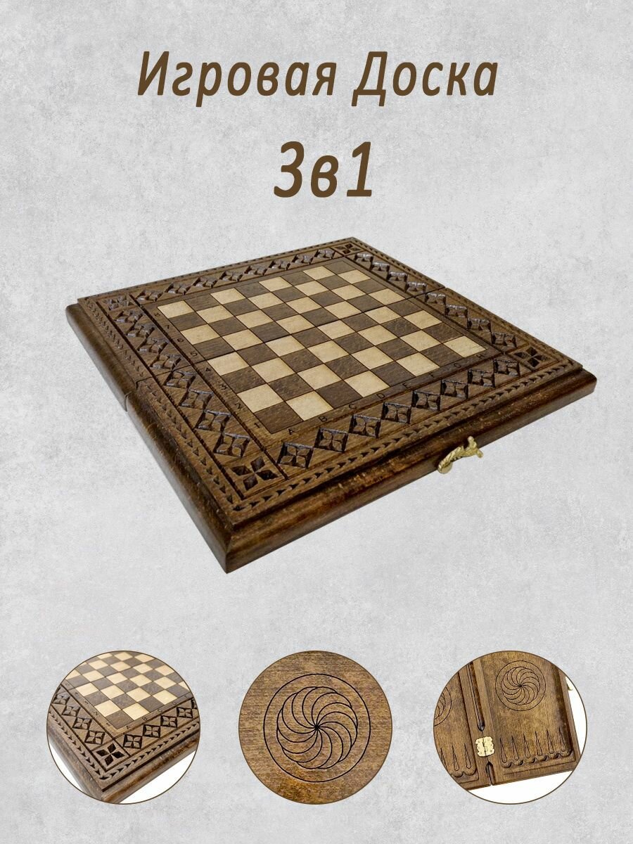 Доска шахматная резная Роял 30, Ustyan подарочная малая деревянная из бука резаная 30х30 армянская