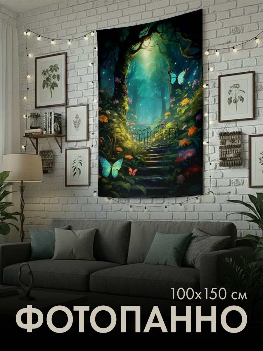 Панно тканевое PrintyFull / 100x150 см / цифровая