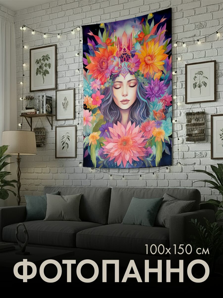 Панно тканевое PrintyFull / 100x150 см / акварельная
