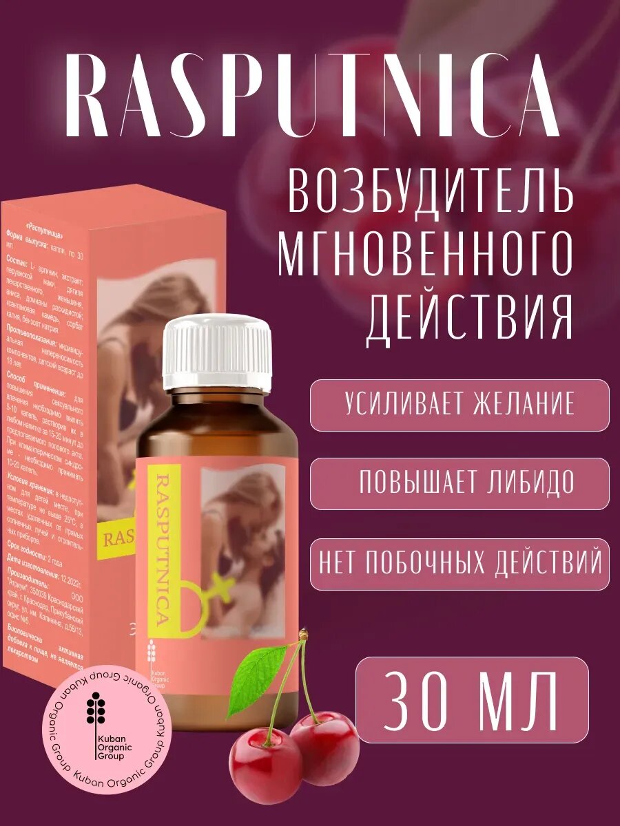 Возбуждающее средство Распутница