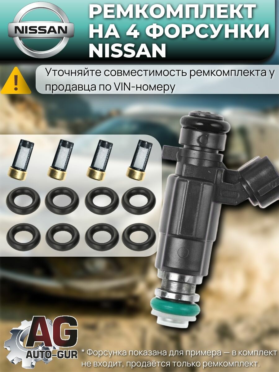 FKIT22 Ремкомплект форсунка топливных на 4 штук Nissan X-TRAIL (T30)