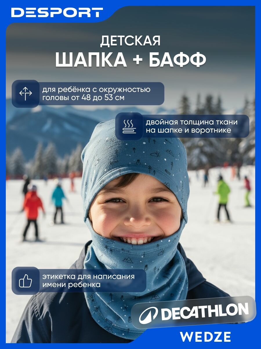 Шапка для детей