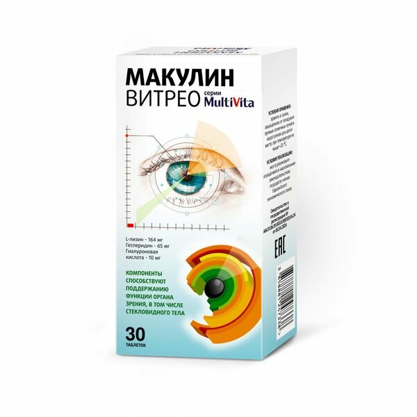 Макулин Витрео MultiVita/МультиВита таблетки 1,03г 30шт
