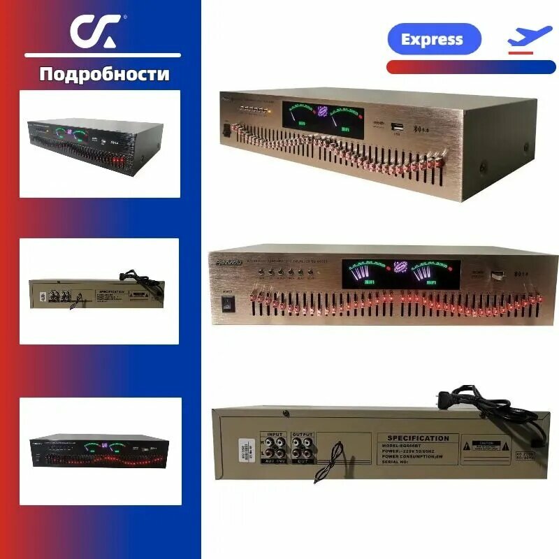 Графический эквалайзер EQ666BT Аудио-цифровой контроллер эффектов/5.0 Bluetooth/USB, золотой CX