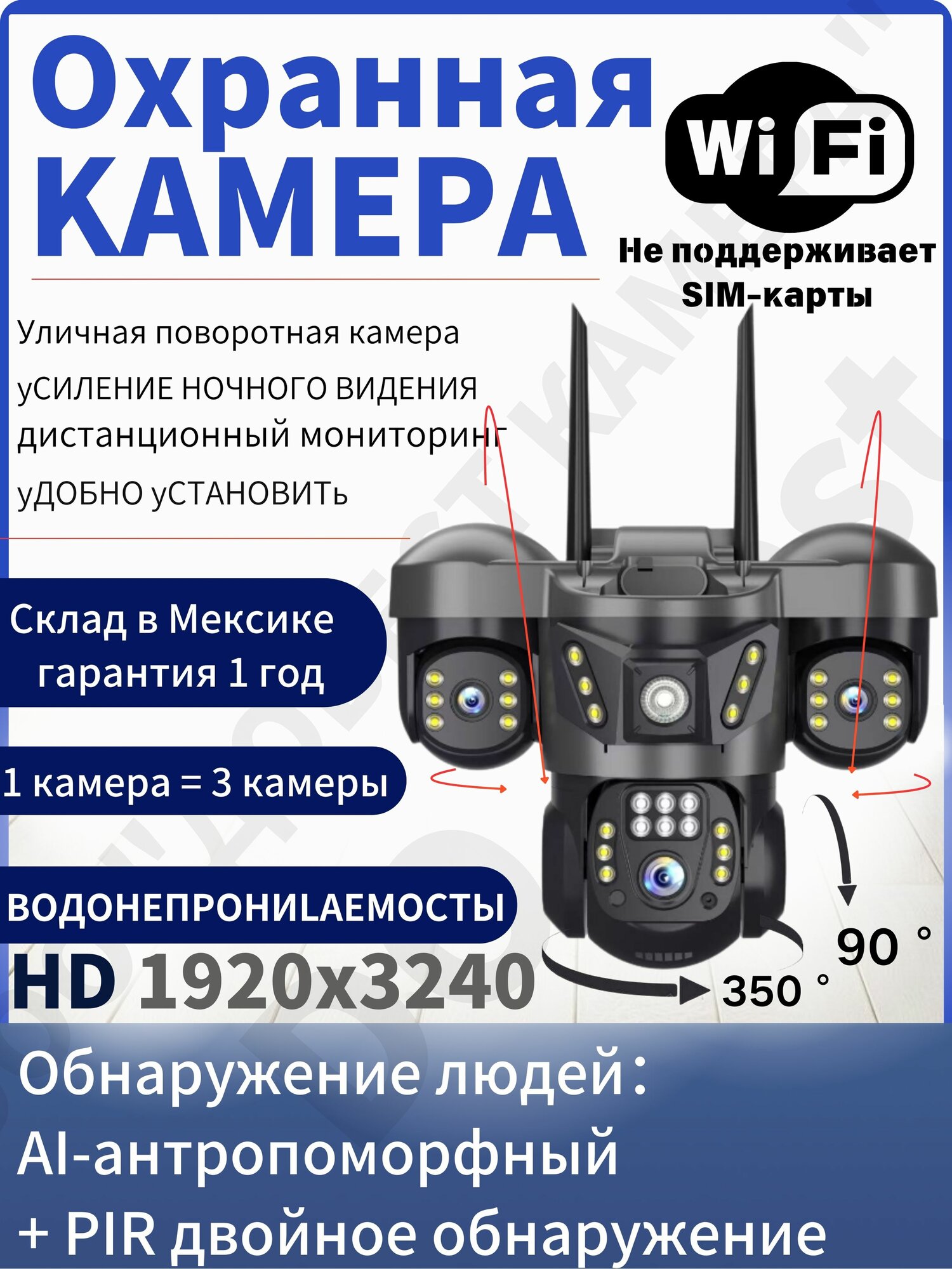 Камера видеонаблюдения wifi уличная с тремя объективами, видеокамера проводная поворотная