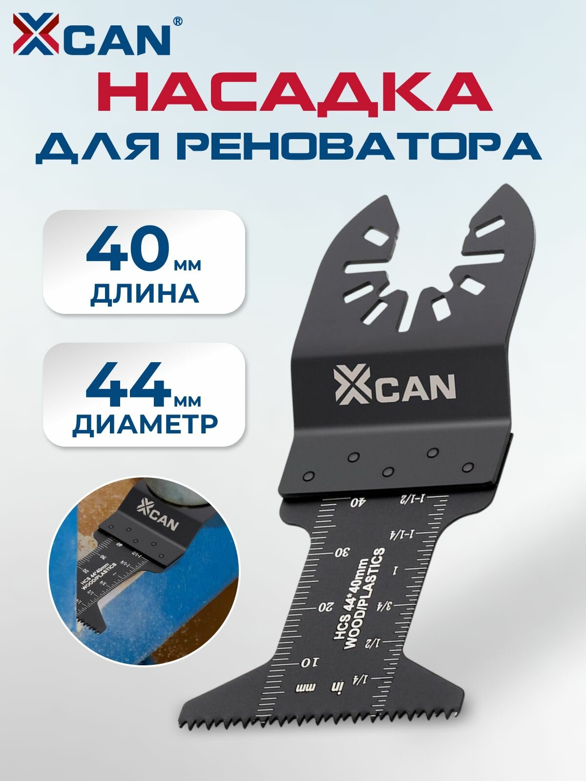 Насадка для реноватора 44x68x0.6x18T