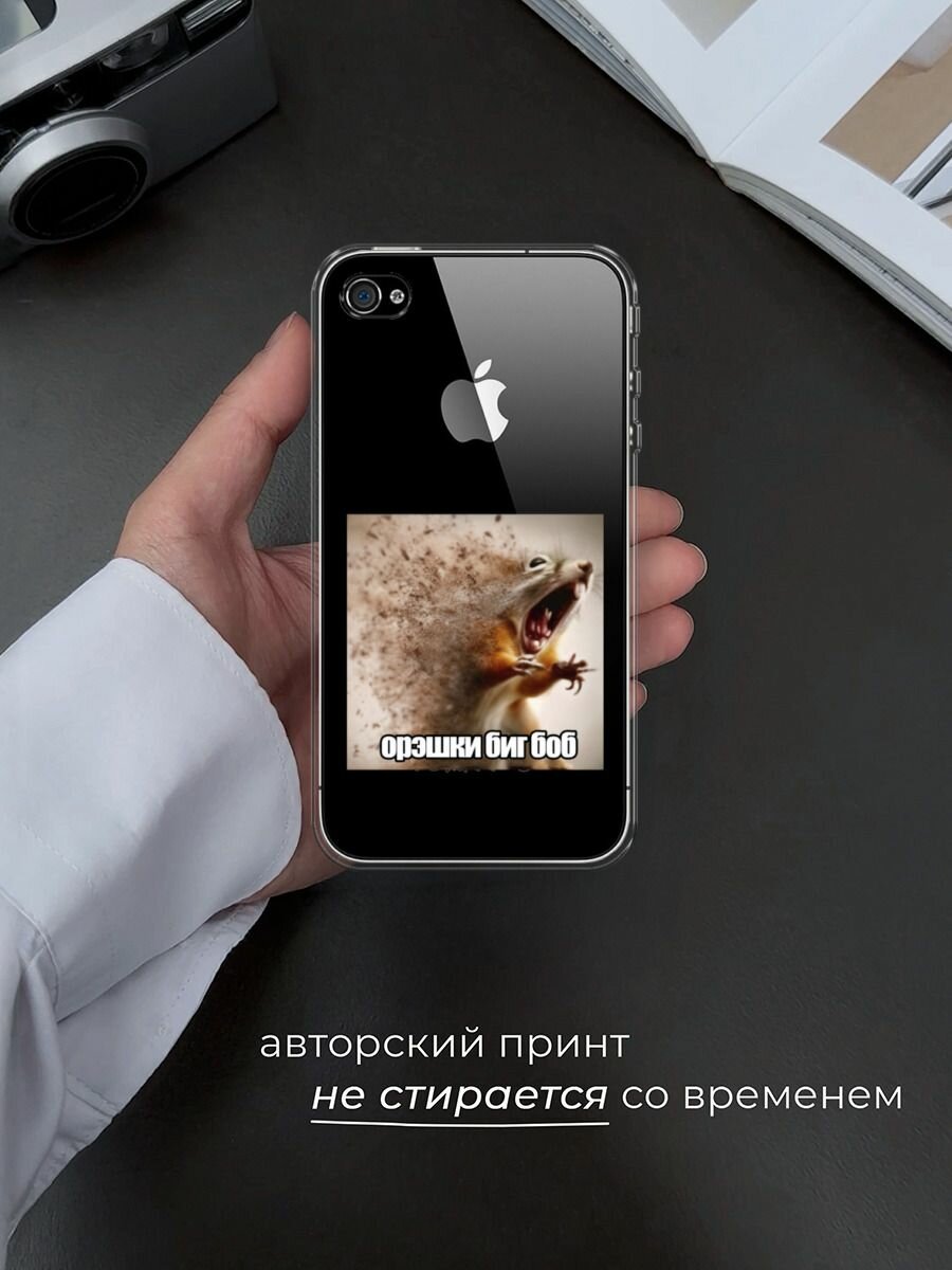 Чехол на Apple iPhone 4/4S / Айфон 4/4S с принтом Орэшки биг боб, прозрачный — фото 1