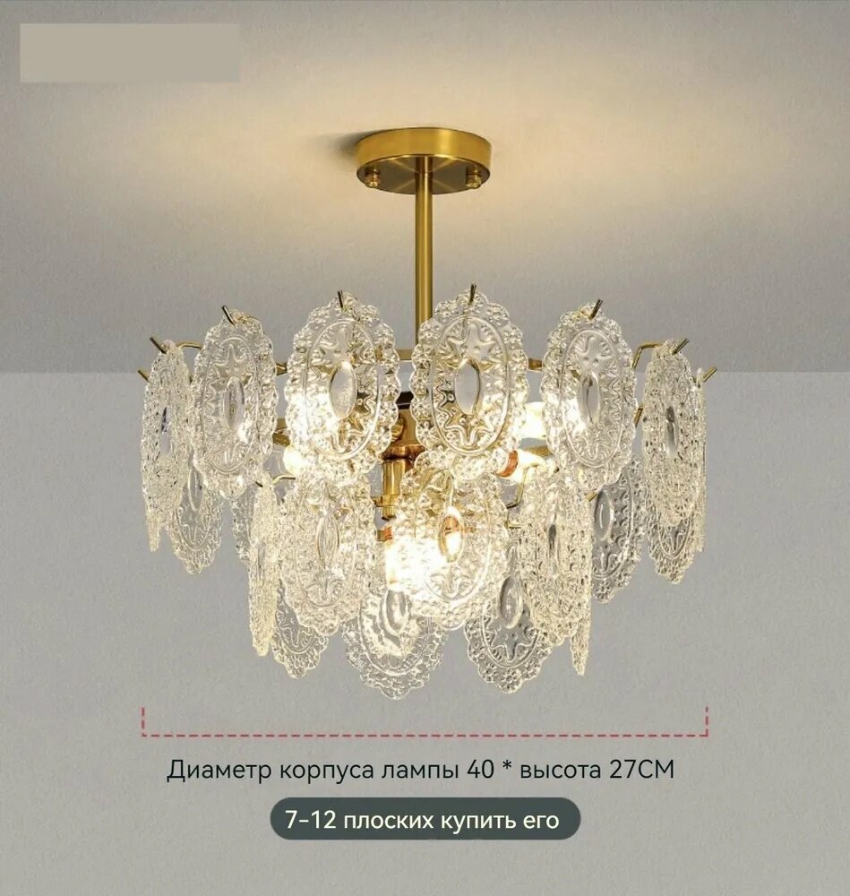 Люстра, E14, 40 Вт