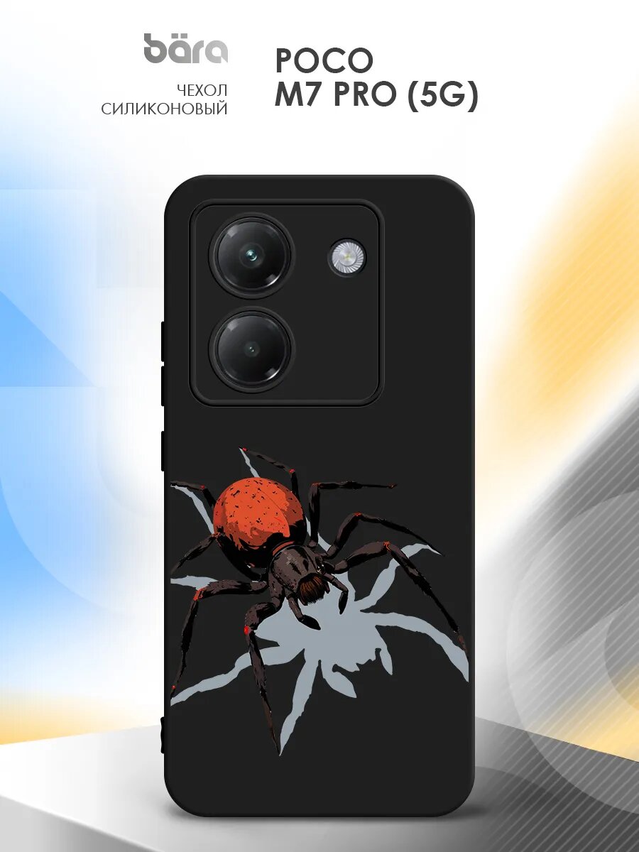 Чехол на Poco M7 Pro (5G) / Поко М7 Про (5Г) накладка, защитный, матовый с картинкой