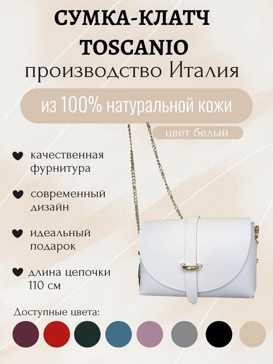 Сумка клатч