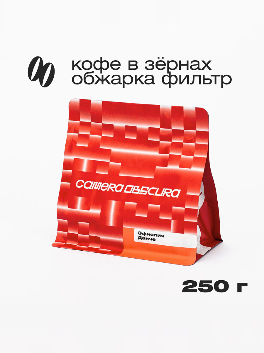 Эфиопия Данче, кофе в зернах Camera Obscura, 250 г