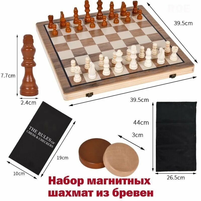Шахматы деревянные/магнитные складные шахматы