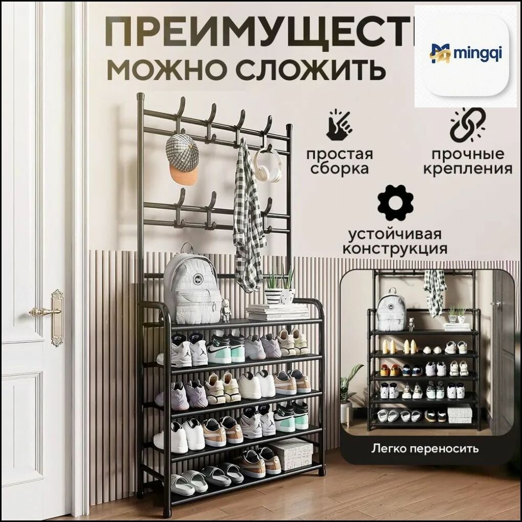 Обувница — фото 1