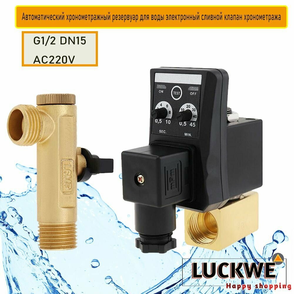 G1/2 DN15 Электромагнитный клапан раздельного типа с электронным таймером слива для управления конденсатом воздушных компрессоров