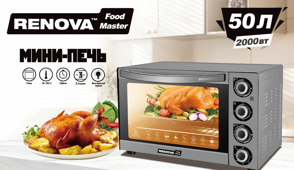 Мини-печь RENOVA MO-50GLTS1