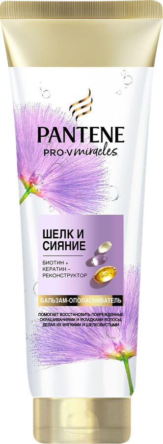 Бальзам-ополаскиватель PANTENE ProV Miracles Шелк и сияние
