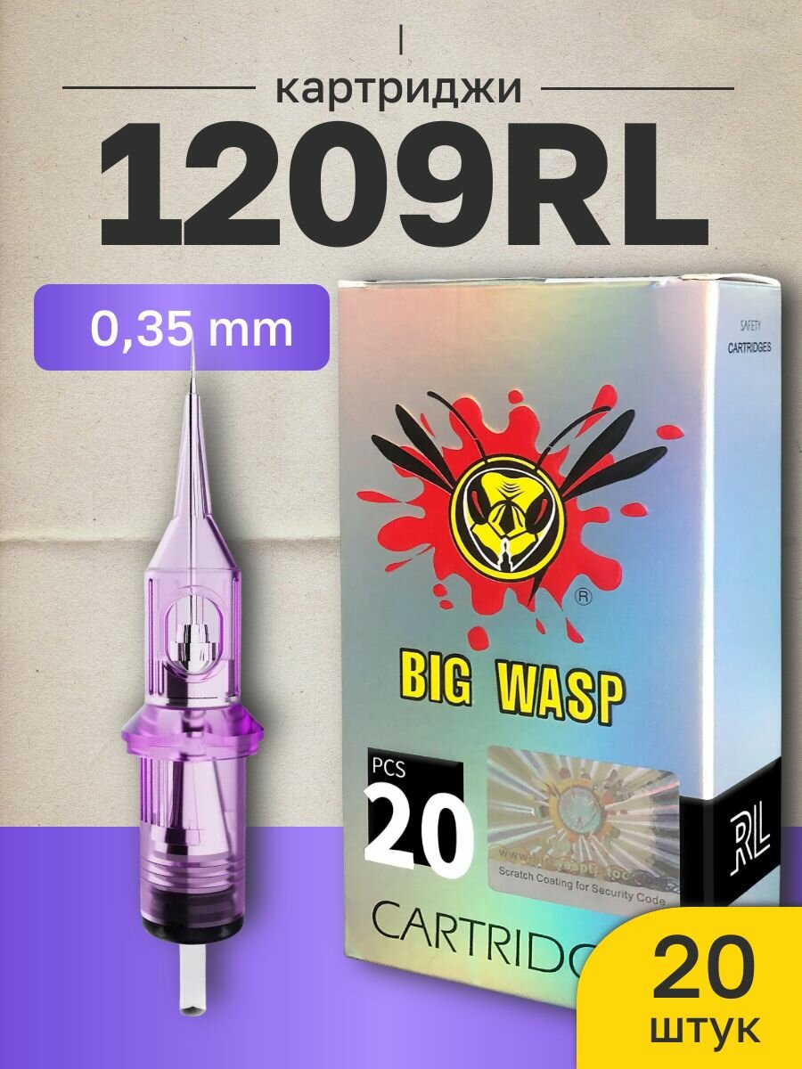 Картриджи для тату машинки BIG-WASP PRESTIGE PURPLE иглы, модули 9RL/0,35 мм 20 шт/уп