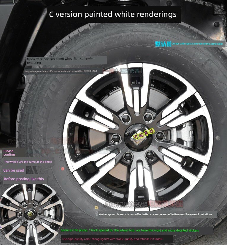 Красная белая C версия автомобильной наклейки для колеса Tank 300 Hi4-T, защитная пленка