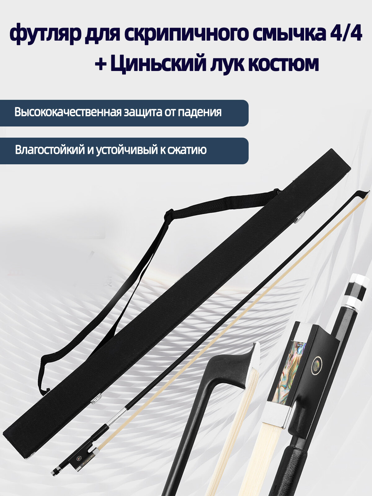 Футляр для смычка для скрипки , черный, универсальный, с металлической фурнитурой