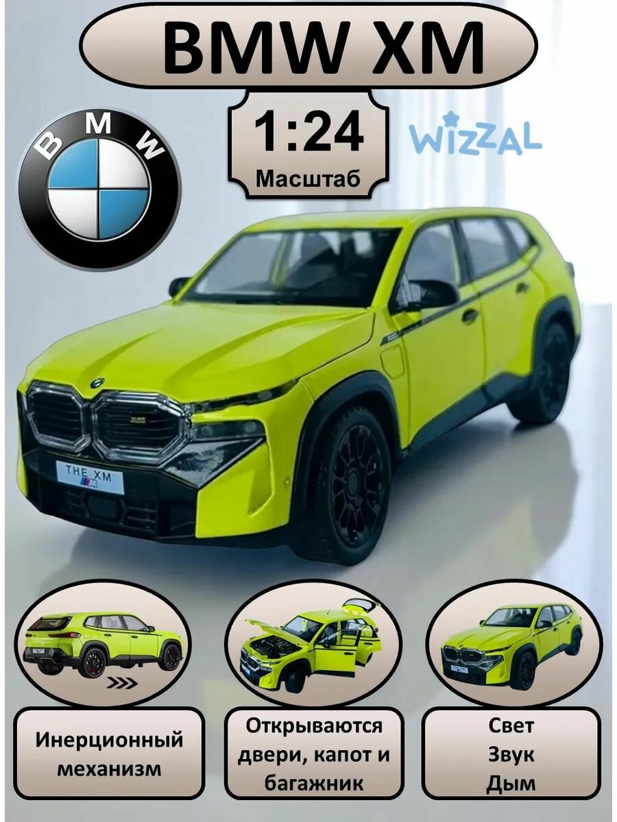 Машинка металлическая инерционная, игрушка детская для мальчика коллекционная модель 1:24 BMW XM ; БМВ салатовый