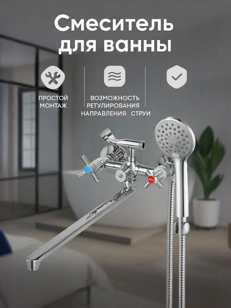 Смеситель STEMIX, для ванной, с длинным изливом, латунь, хромированный