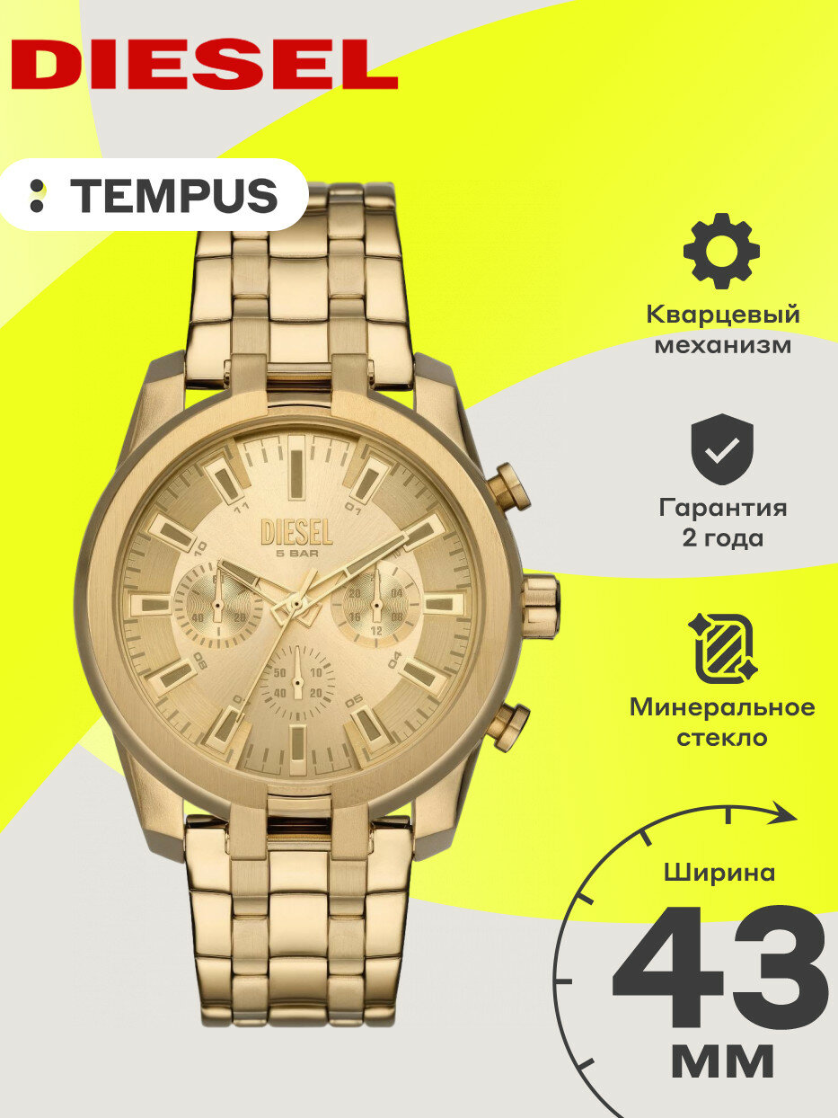 Наручные часы