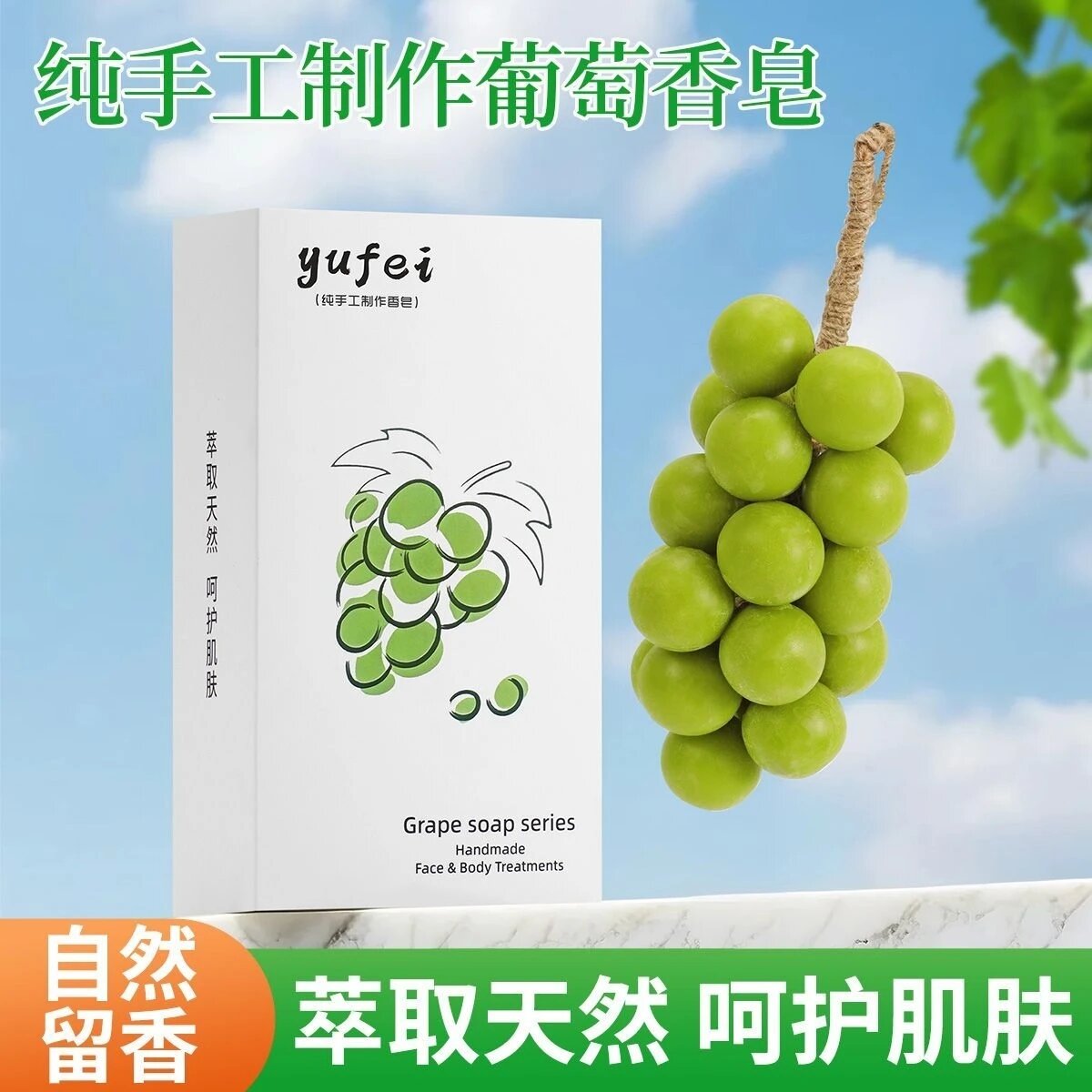 Мыло виноград/grape soap — фото 1