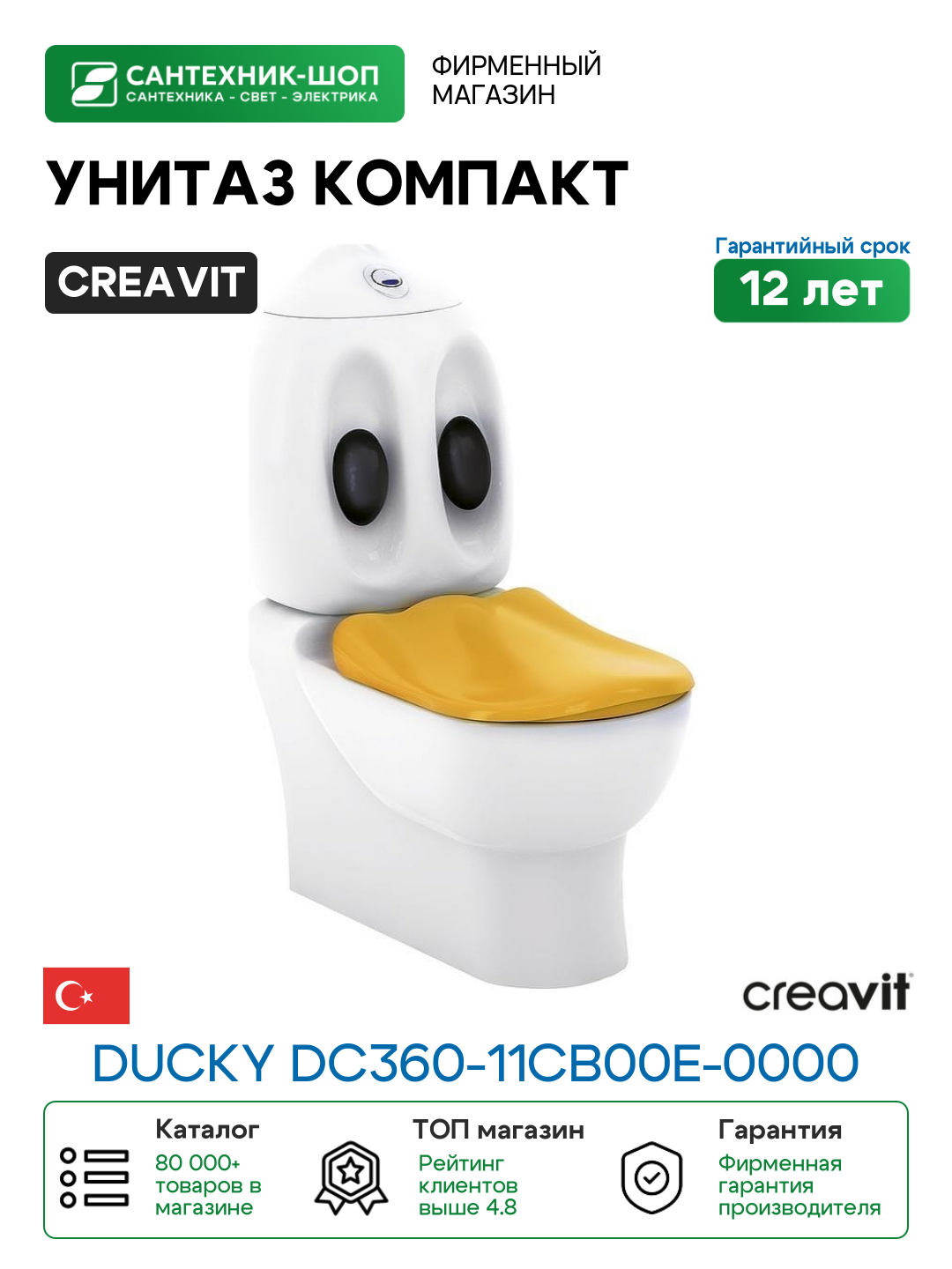 Унитаз компакт Creavit Ducky DC360-11CB00E-0000 Белый без бачка и сиденья фарфор напольный