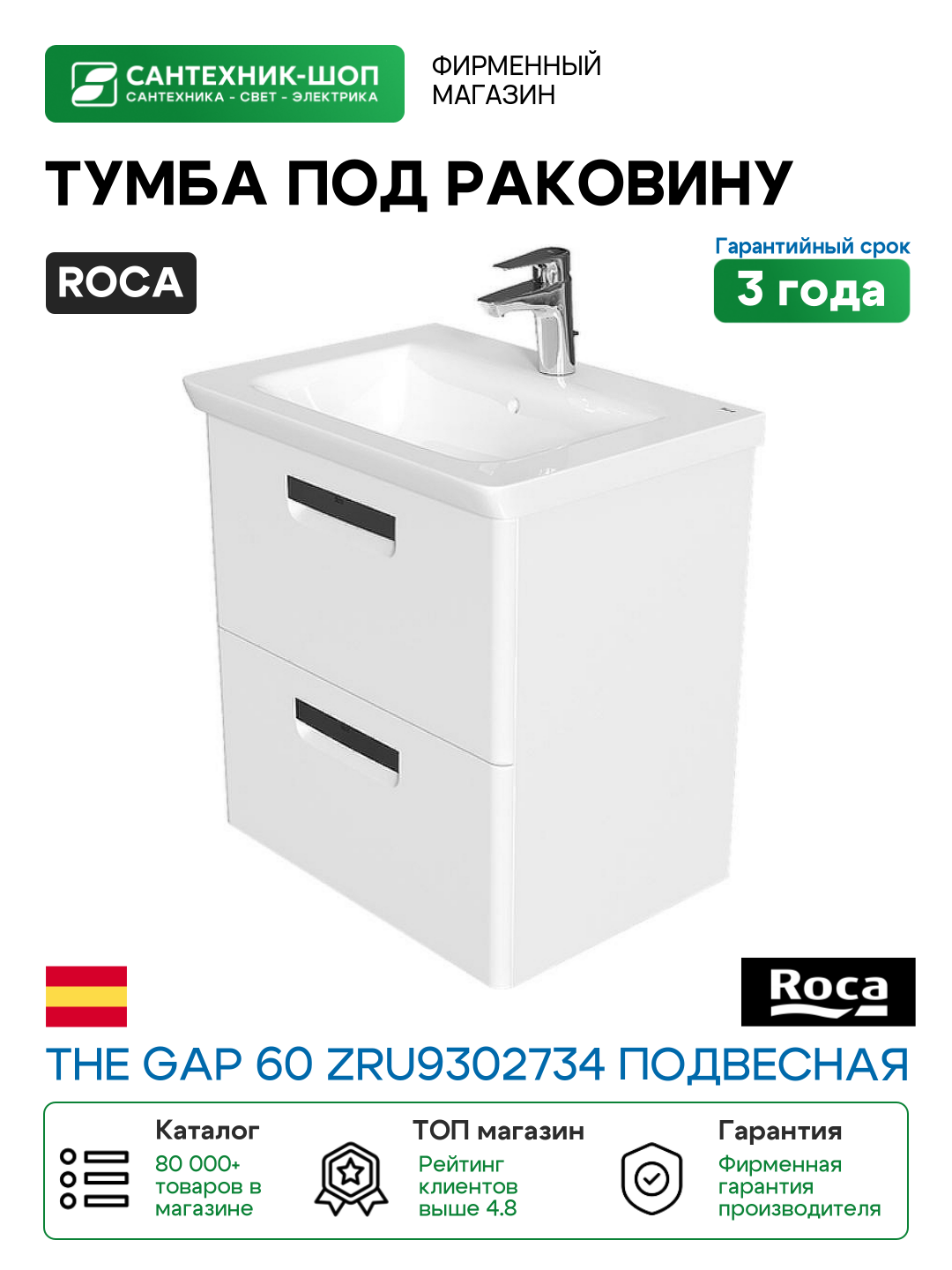 Тумба под раковину Roca The Gap 60 ZRU9302734 подвесная Белая матовая