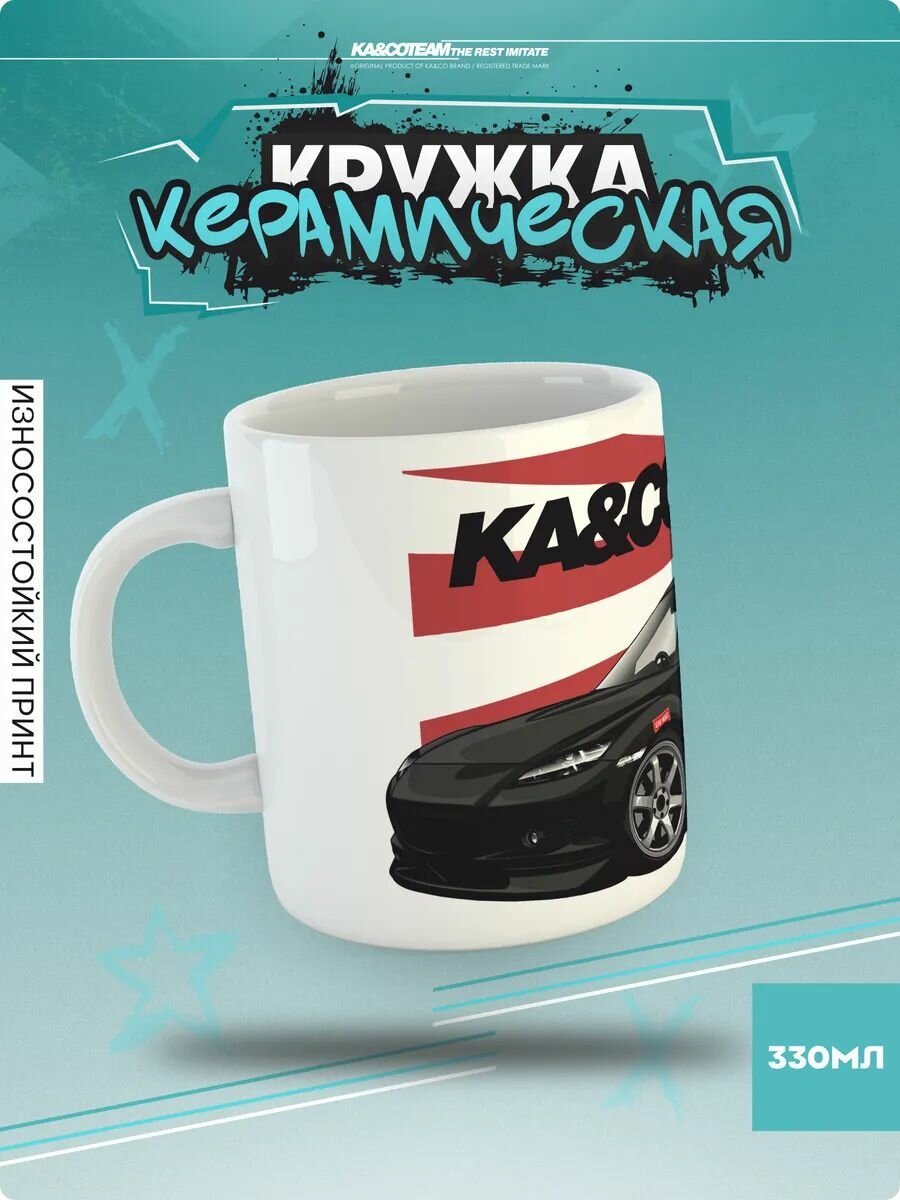 Кружка с принтом Mazda RX8 JDM