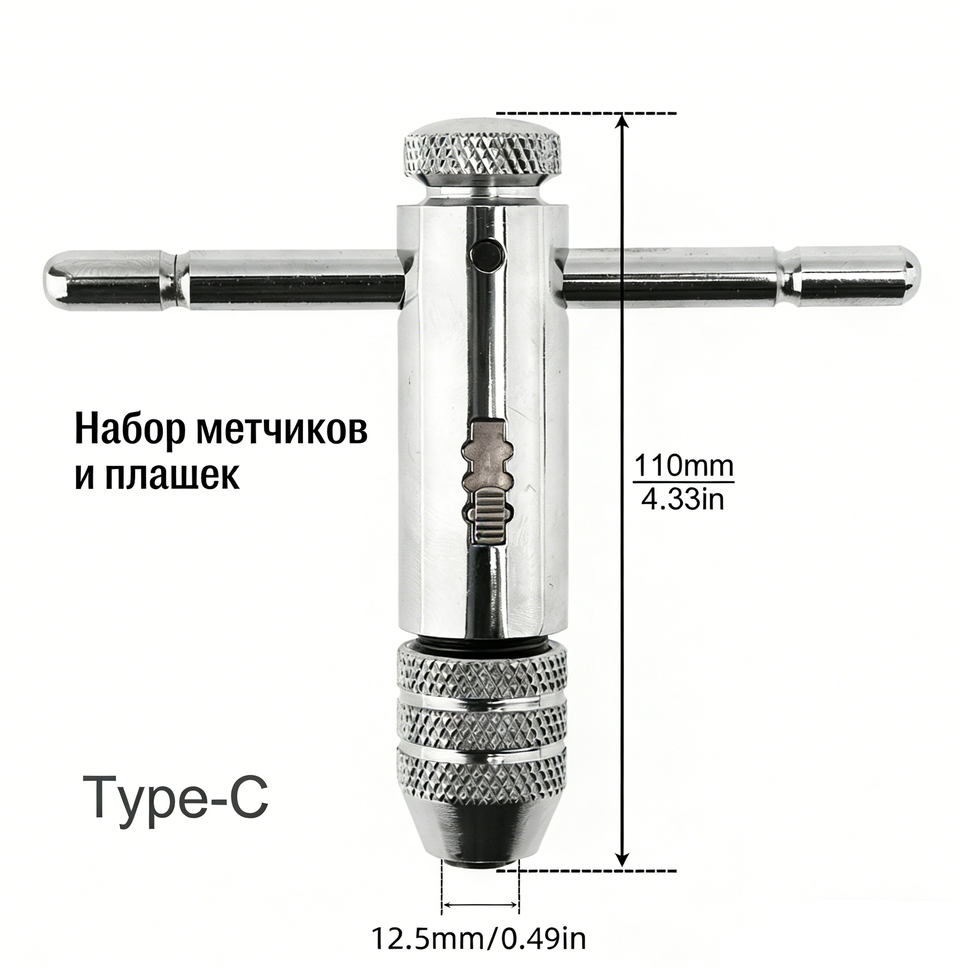 Гаечный ключ, метчикодержатель, трещотка, сплав, M5-M12, антикоррозийное покрытие