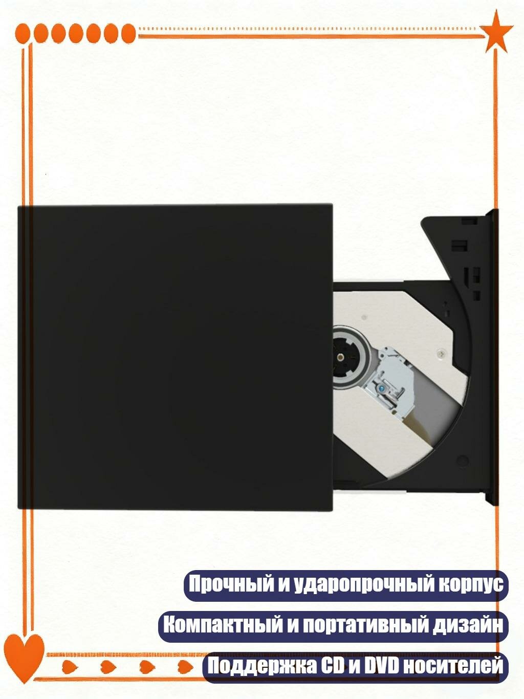 Внешний DVD-привод USB 3.0, Черный