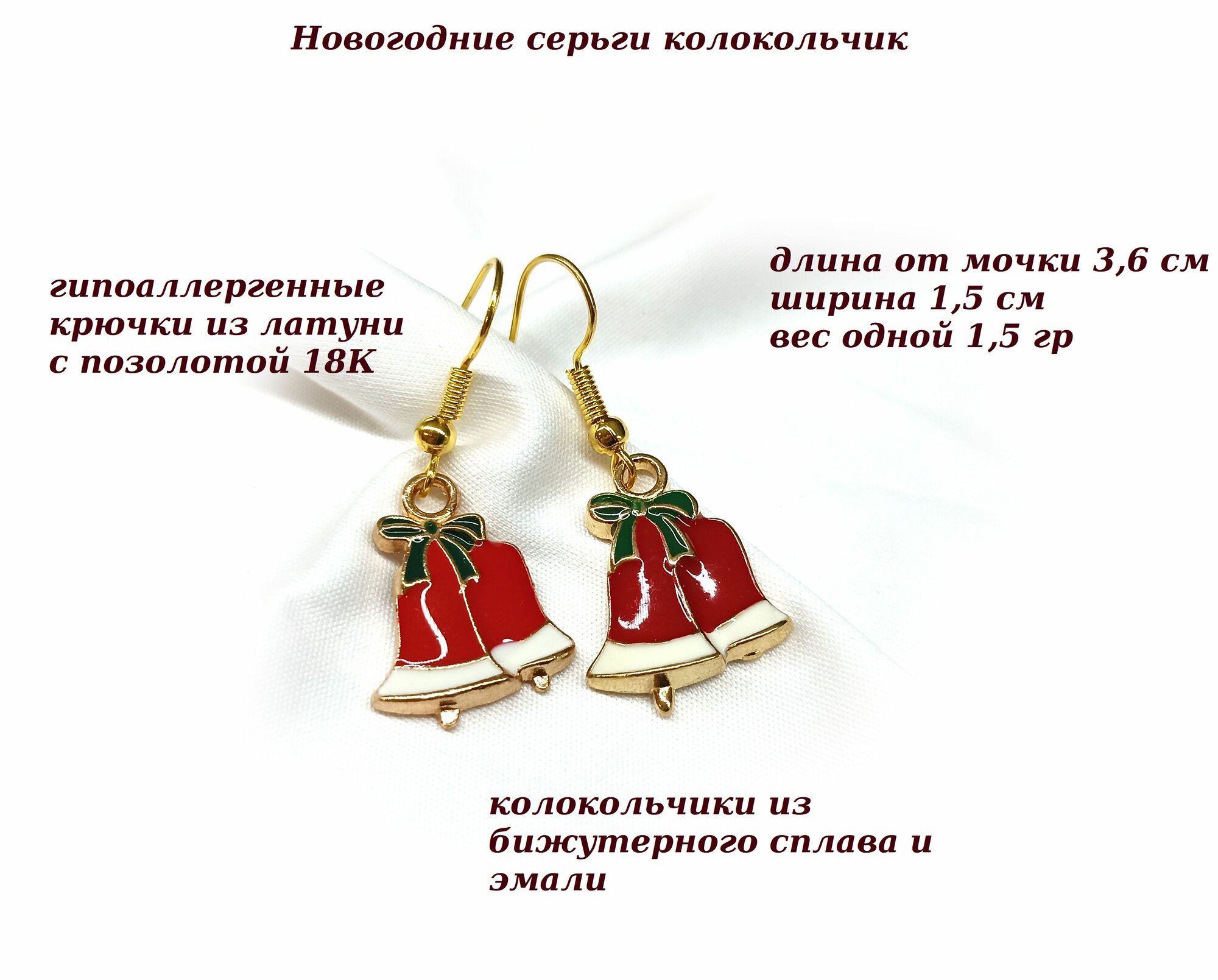 Серьги, эмаль