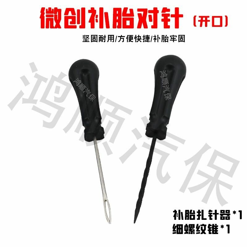 Клей для ремонта шин, инструмент для ремонта вакуумных шин электромобилей, минималистичный вулканизирующий агент при комнатной температуре, специальная жидкость для холодного ремонта мотоциклов