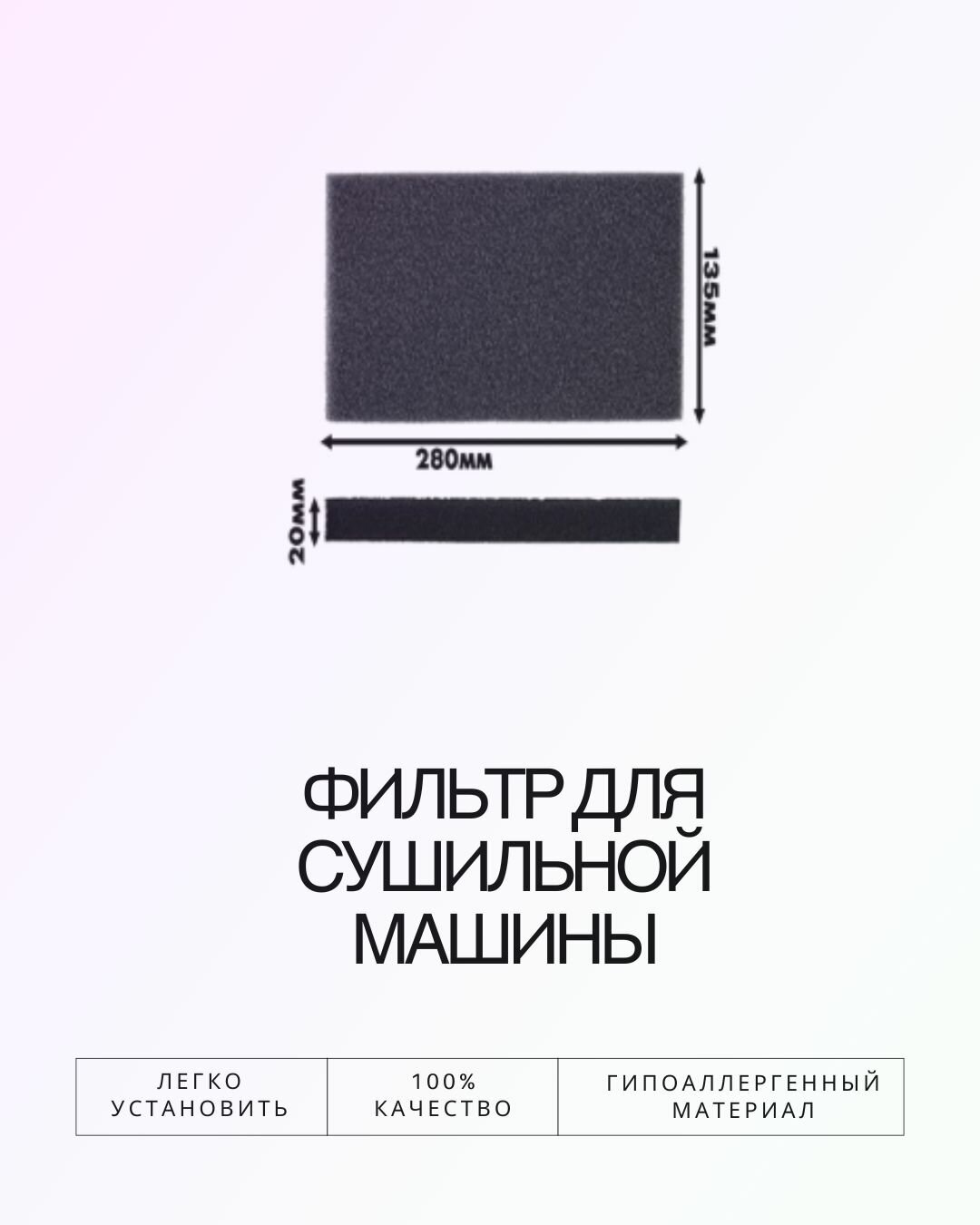 Фильтр для сушильной машины Gorenje TDC1771H. T
